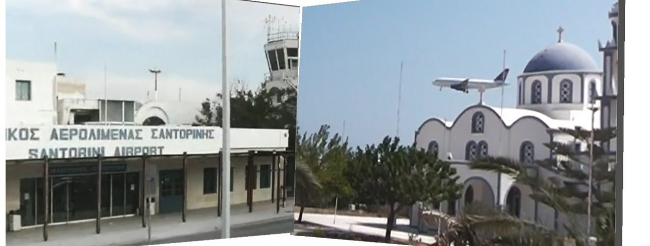 ΕΛΛΕΙΨΗ ΠΡΟΣΩΠΙΚΟΥ & ΕΞΟΠΛΙΣΜΟΥ ΣΤΟ ΑΕΡΟΔΡΟΜΙΟ ΣΑΝΤΟΡΙΝΗΣ – Santonews