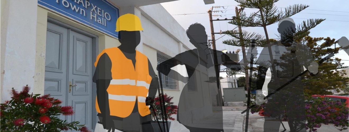 ΠΡΟΣΛΗΨΗ ΤΑΚΤΙΚΟΥ ΠΡΟΣΩΠΙΚΟΥ ΑΝΤΑΠΟΔΟΤΙΚΩΝ ΥΠΗΡΕΣΙΩΝ ΔΗΜΟΥ ΘΗΡΑΣ ...