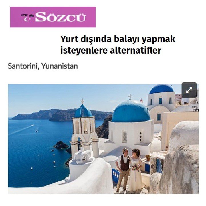 ΑΠΟ ΤΙΣ ΠΡΩΤΕΣ ΕΠΙΛΟΓΕΣ ΤΩΝ ΤΟΥΡΚΩΝ ΝΕΟΝΥΜΦΩΝ Η ΣΑΝΤΟΡΙΝΗ – Santonews