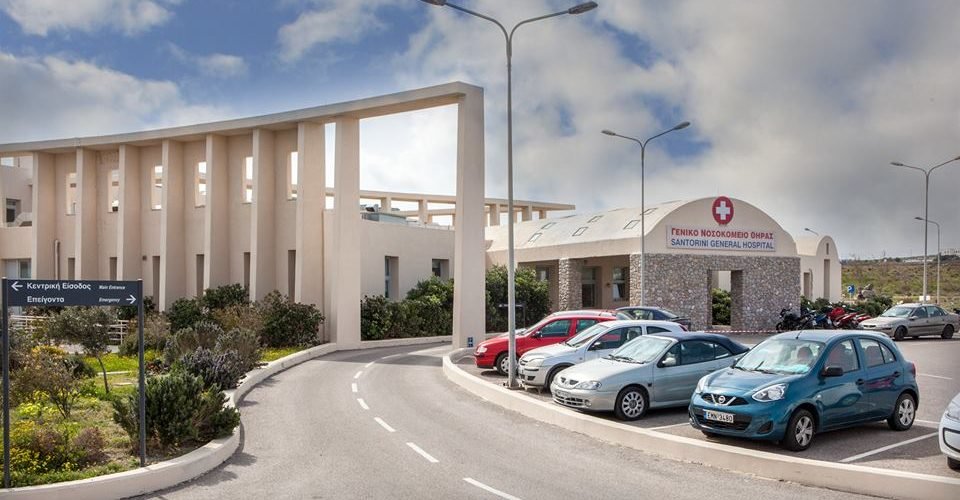 ΠΡΟΚΗΡΥΞΗ ΘΕΣΕΩΝ ΣΤΟ ΓΕΝΙΚΟ ΝΟΣΟΚΟΜΕΙΟ ΘΗΡΑΣ – Santonews
