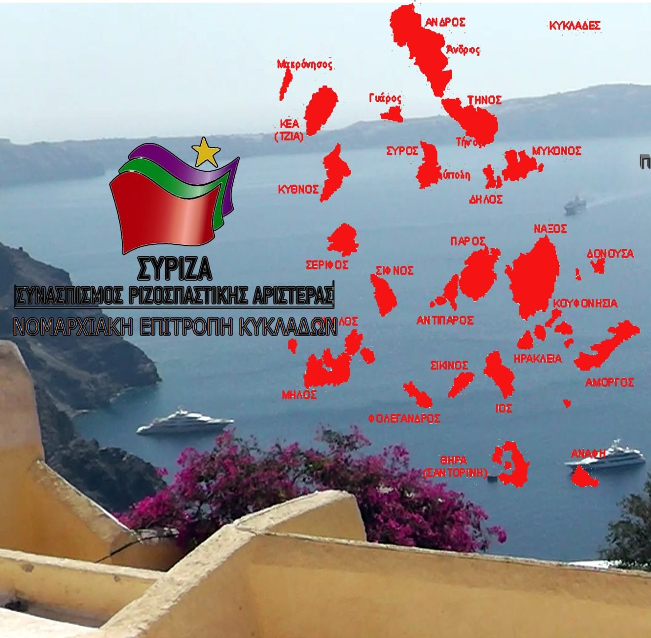 “ΜΕ ΤΡΙΑ ΕΜΒΛΗΜΑΤΙΚΑ ΕΡΓΑ ΝΗΣΙΩΤΙΚΟΤΗΤΑΣ Ο ΝΕΟΣ ΧΡΟΝΟΣ” – Santonews