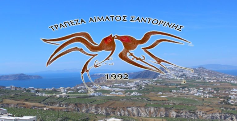 ΕΠΙΣΤΟΛΗ ΤΟΥ “ΑΓΙΑ ΣΟΦΙΑ” ΓΙΑ ΤΗΝ ΕΣΠΕΥΣΜΕΝΗ ΕΝΑΡΞΗ ΤΗΣ ΑΙΜΟΔΟΣΙΑΣ ΣΤΗ ...