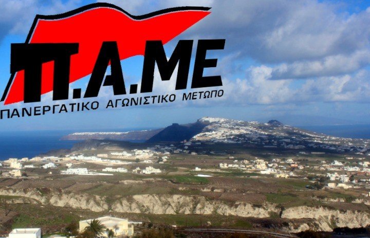 “ΚΑΤΩ ΤΑ ΞΕΡΑ ΣΑΣ ΑΠΟ ΤΗΝ ΑΠΕΡΓΙΑ!” – Santonews