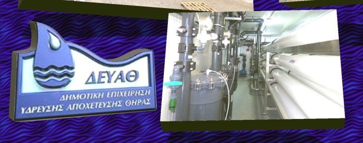 ΤΕΘΗΚΕ ΣΕ ΛΕΙΤΟΥΡΓΙΑ Η ΑΦΑΛΑΤΩΣΗ ΑΚΡΩΤΗΡΙΟΥ – Santonews