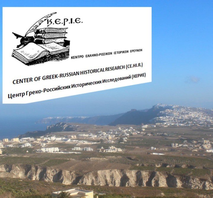 ΡΩΣΙΚΑ ΕΚΚΛΗΣΙΑΣΤΙΚΑ ΣΚΕΥΗ ΤΟΥ 18ΟΥ- 19ΟΥ ΑΙΩΝΑ ΣΤΗ ΣΑΝΤΟΡΙΝΗ – Santonews