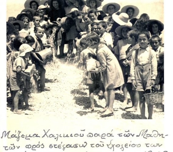 ΣΙΚΙΝΟΣ- ΔΙΔΑΚΤΗΡΙΟ: 15 ΙΟΥΝΙΟΥ 1949, ΣΑΡΑΝΤΑ ΟΚΤΩ ΧΡΟΝΙΑ ΜΕΤΑ ΤΟ 1901 ...