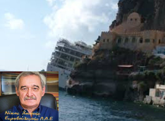 SEA DIAMOND: ΓΙΑ ΤΑ ΣΥΜΦΕΡΟΝΤΑ ΤΩΝ ΕΦΟΠΛΙΣΤΩΝ ΔΕΝ ΚΥΡΩΣΕ Η ΕΛΛΑΔΑ ...