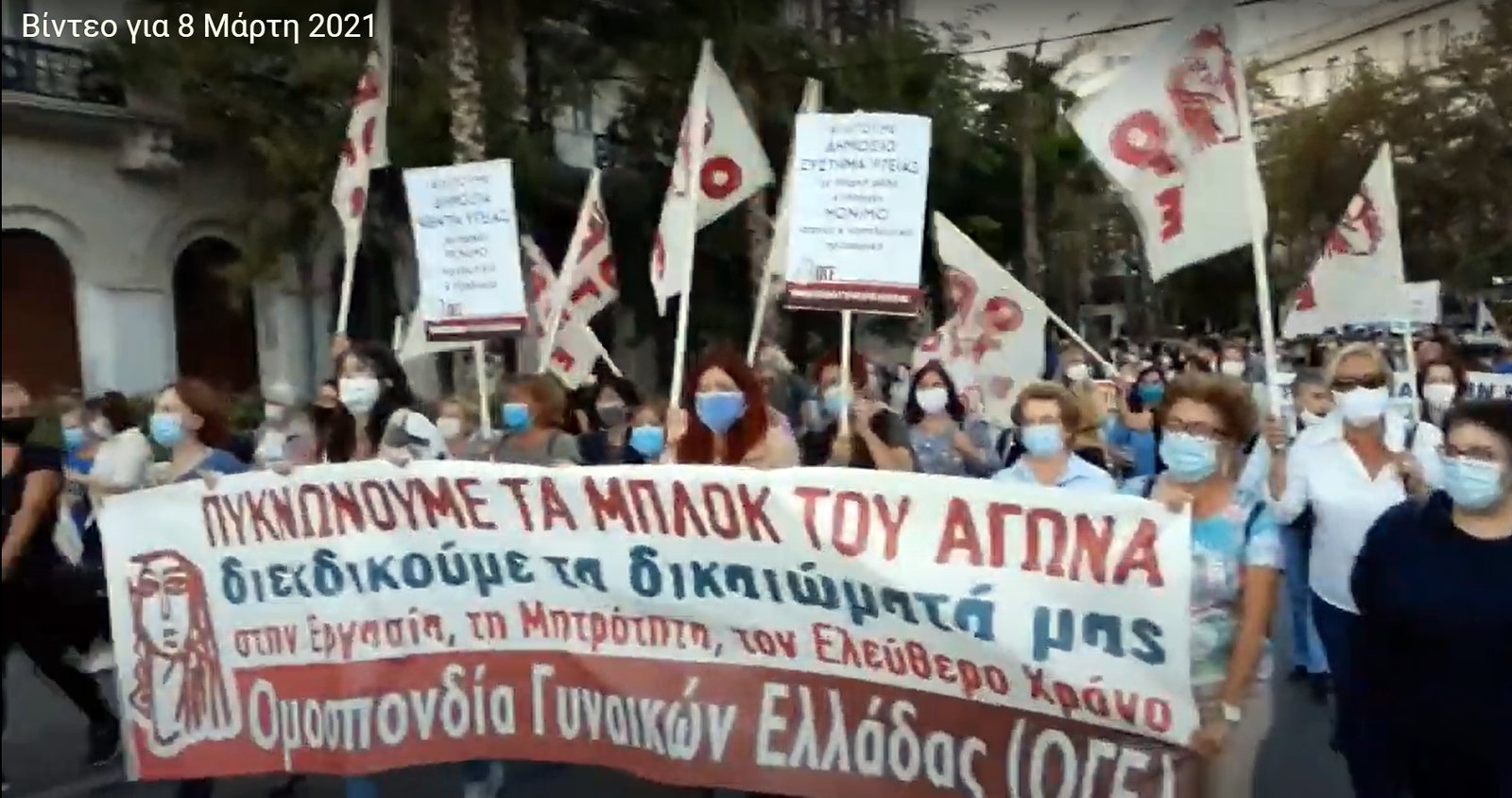 ΣΥΝΤΟΜΟ ΒΙΝΤΕΟ: ΙΣΤΟΡΙΑ ΜΕΡΑΣ ΤΗΣ ΓΥΝΑΙΚΑΣ, ΑΠΟ ΤΗΝ ΟΓΕ – Santonews