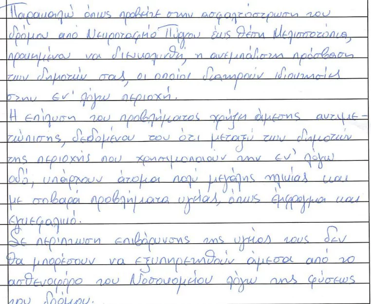 ΟΙ ΠΛΗΓΕΣ ΑΠΟ ΤΗΝ ΚΑΤΑΙΓΙΔΑ ΔΕΝ ΕΠΟΥΛΩΘΗΚΑΝ ΑΚΟΜΗ – Νέα από την ...