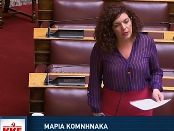 ΒΙΝΤΕΟ: ΣΥΖΗΤΗΣΗ ΣΤΗ ΒΟΥΛΗ ΓΙΑ ΤΗΝ ΕΚΠΑΙΔΕΥΤΙΚΟ ΠΟΥ ΚΑΝΕΙ ΜΑΘΗΜΑ ΜΕ ΤΟ ...