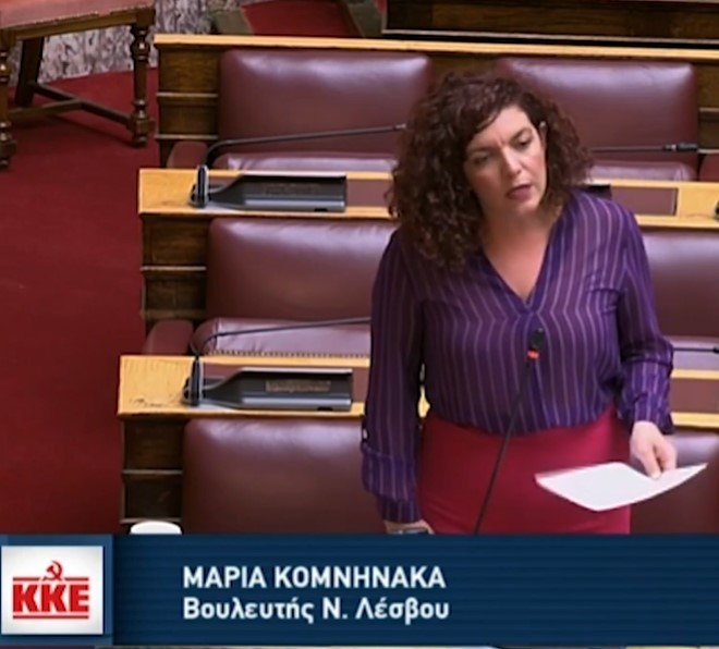 ΒΙΝΤΕΟ: ΣΥΖΗΤΗΣΗ ΣΤΗ ΒΟΥΛΗ ΓΙΑ ΤΗΝ ΕΚΠΑΙΔΕΥΤΙΚΟ ΠΟΥ ΚΑΝΕΙ ΜΑΘΗΜΑ ΜΕ ΤΟ ...