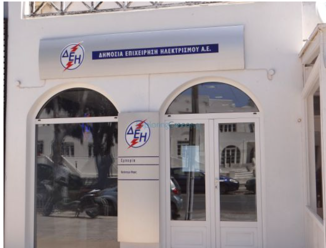 Το κατάστημα της ΔΕΗ στη Σαντορίνη ανανεώνεται – Santonews