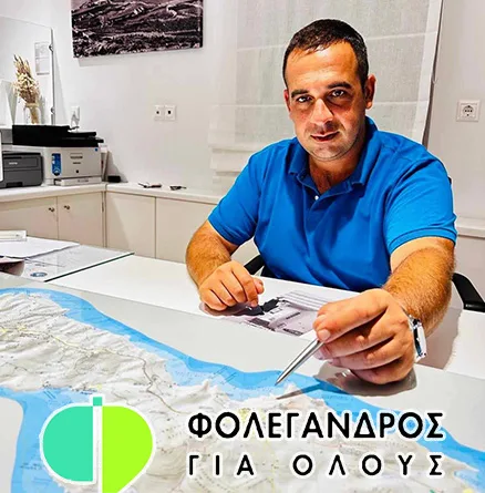 ΟΙ ΥΠΟΨΗΦΙΟΙ ΤΟΥ ΣΥΝΔΥΑΣΜΟΥ “ΦΟΛΕΓΑΝΔΡΟΣ ΓΙΑ ΟΛΟΥΣ” – Santonews