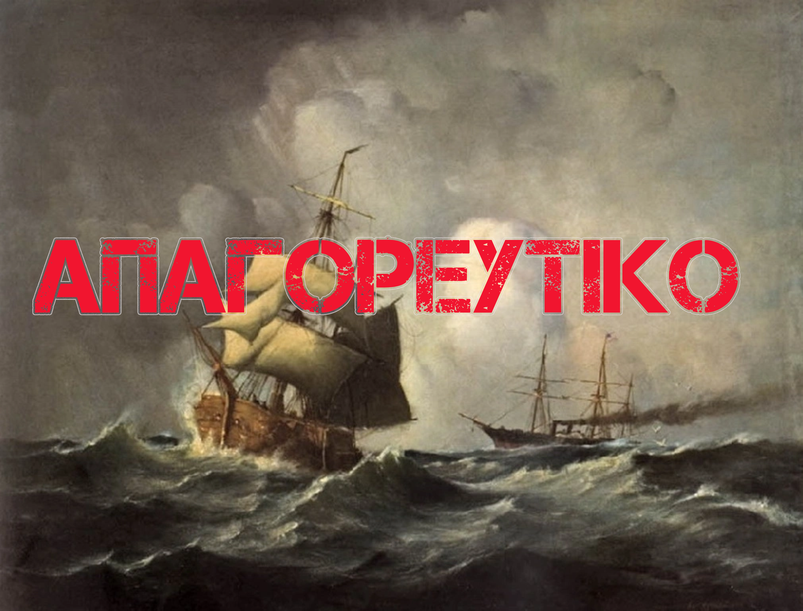 Τροποποιήσεις δρομολογίων λόγω καιρού – Santonews